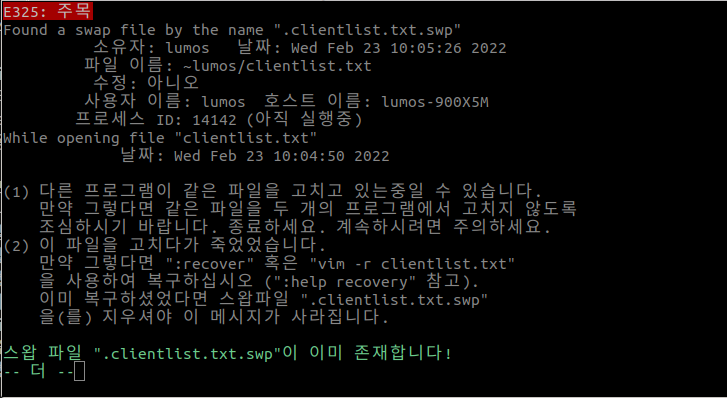 [Vim] Vim editor 사용법 | winterblooom (EunGi Han)