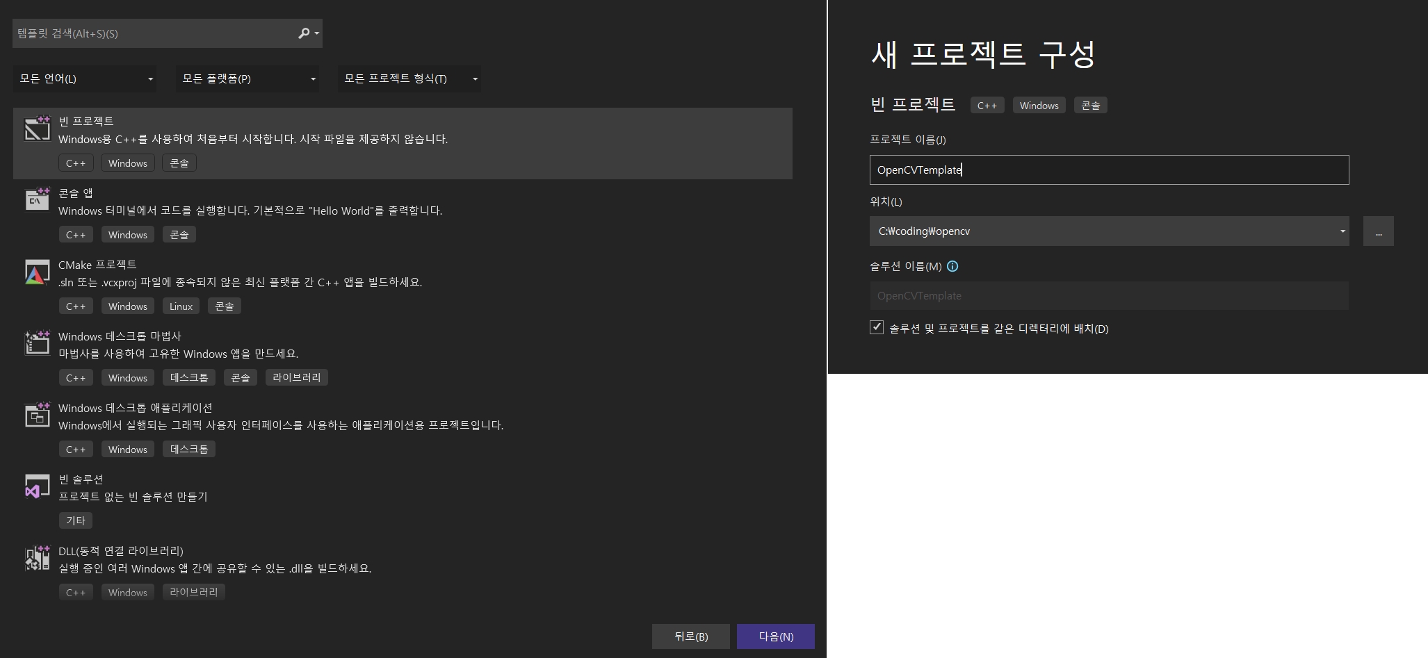 [opencv] Opencv 시작하기 Winterblooom Eungi Han