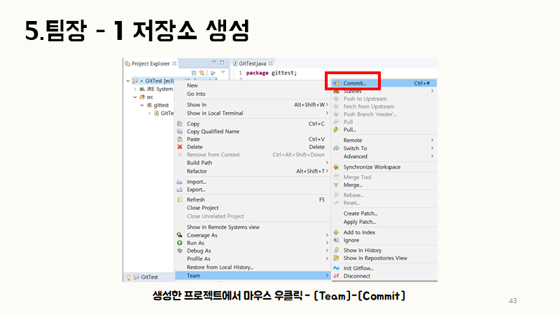 Github Devaoneclipse Github Coraboration Tutorial 🍒 초심자를 위한 Github