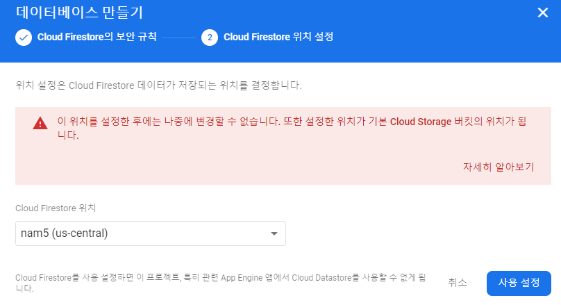 [안드로이드] Firestore를 사용하여 서버 없이 데이터를 저장해보자 1편 Firebase 안드로이드 스튜디오 연동