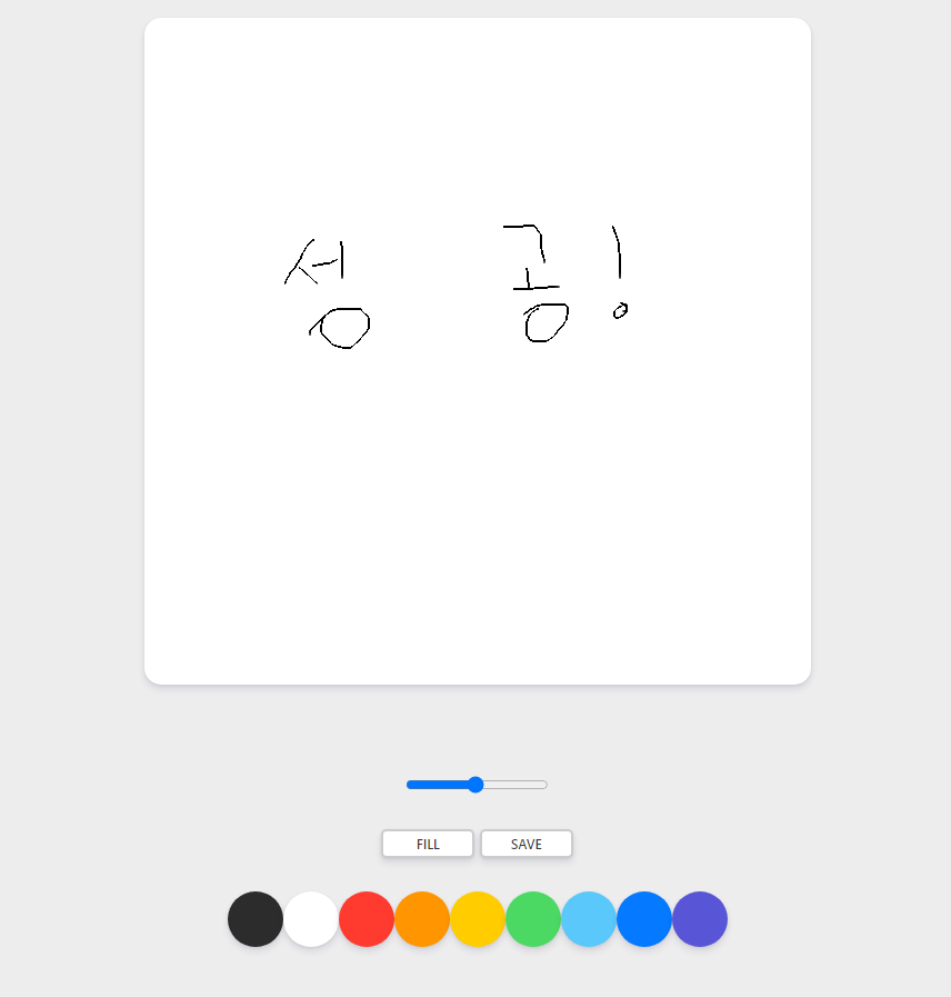 GitHub - ddangju/paint-js: [토이프로젝트] 바닐라 자바스크립트로 그림판 구현하기