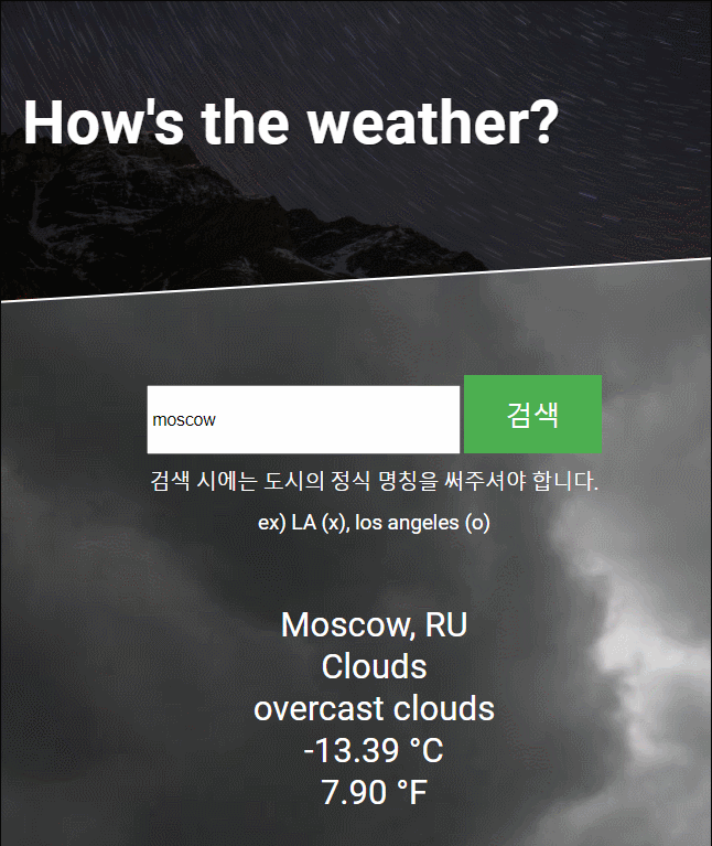 GitHub - USCgil0127/sprint-weather-api: 검색된 도시의 날씨를 알려주는 앱