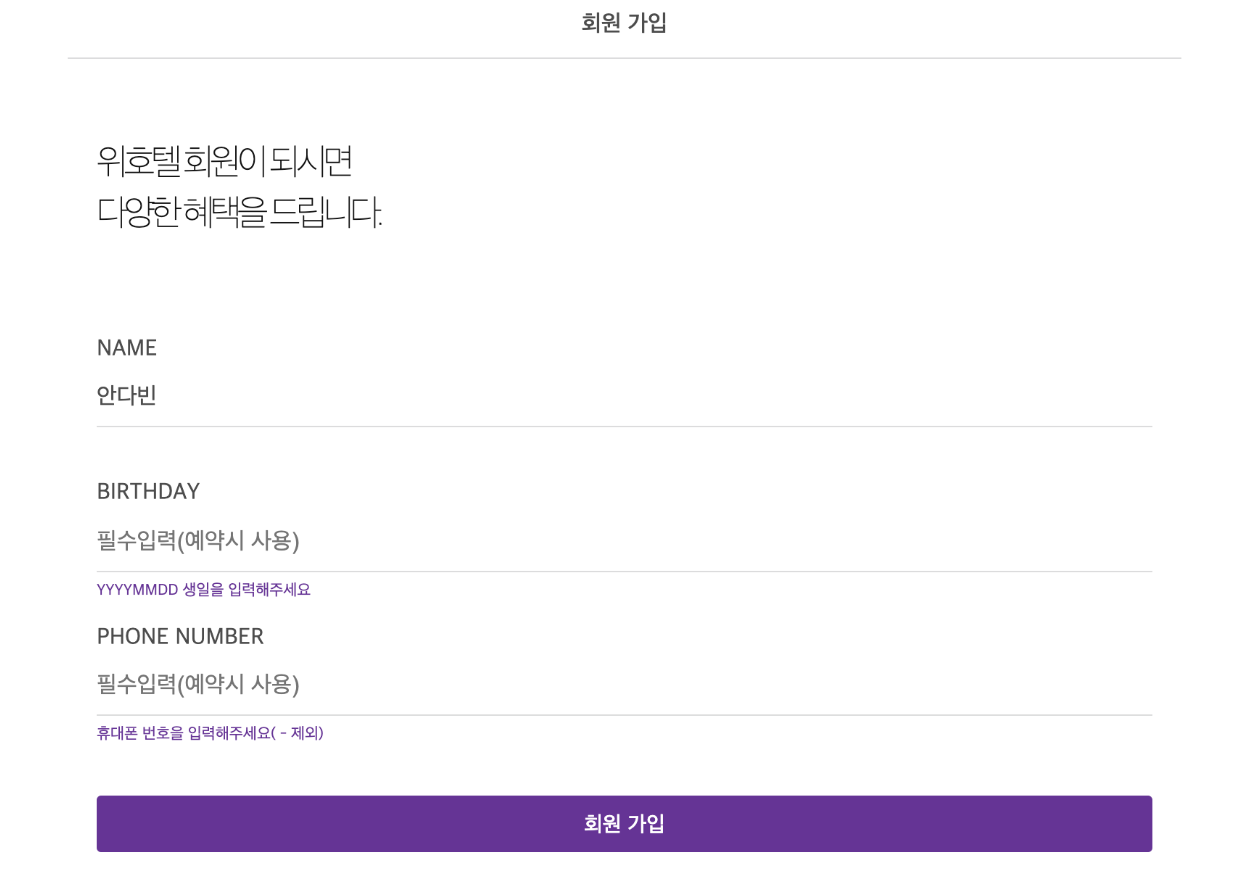GitHub - wecode-bootcamp-korea/fullstack2-2nd-We-Hotel-frontend