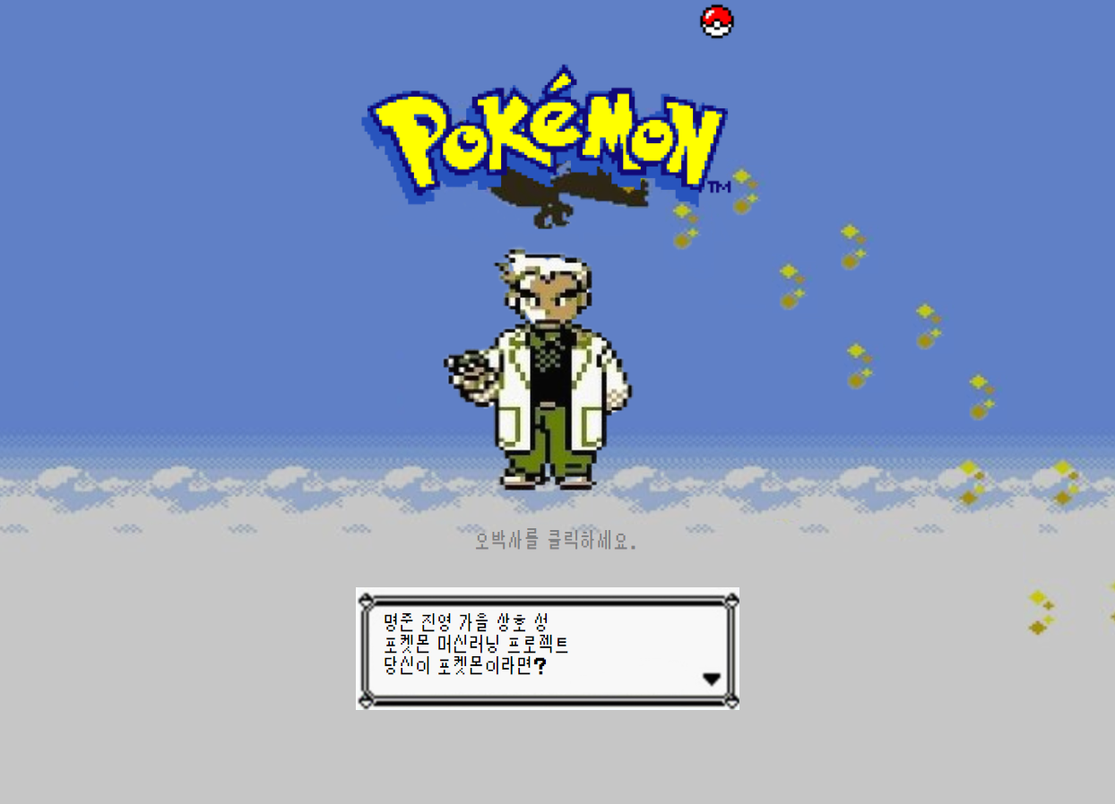 GitHub - grolarkim/ML_project_team8