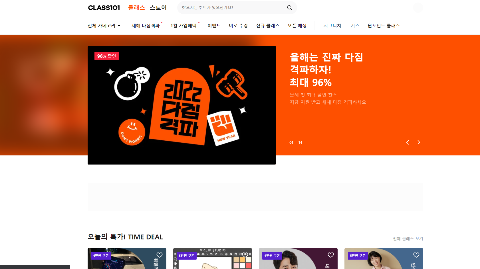 GitHub - jaewoong2/Numble-Challenge: 넘블챌린지 (리액트 class 101 클론)