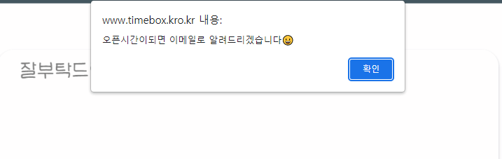 GitHub - Hyeon-Uk/TimeBox