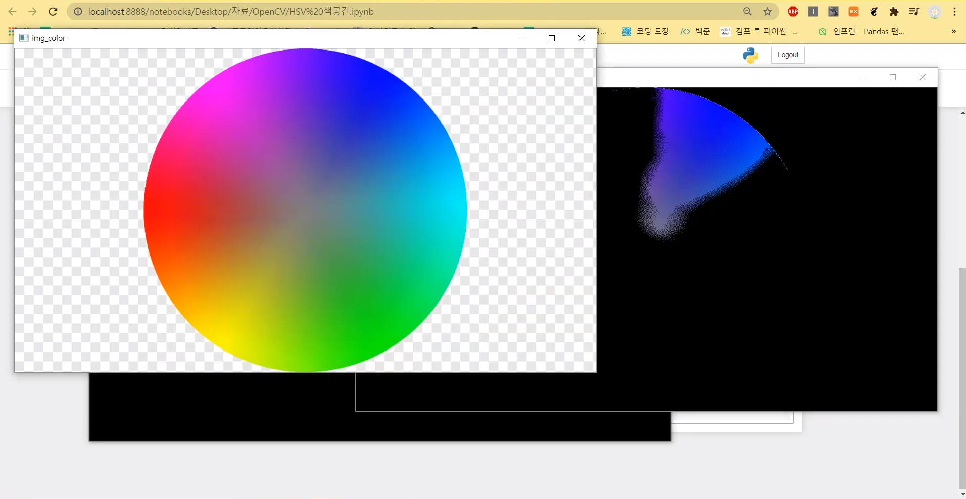 OpenCV | Python | HSV 색공간에서 이미지의 특정색 추출하기