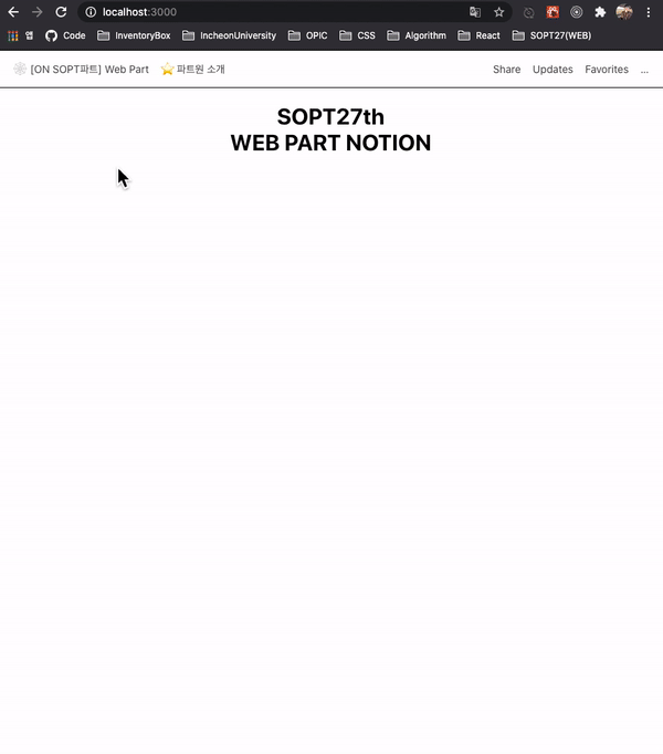 GitHub - hue-leica/SOPT27_WEB: SOPT 27기 웹파트 자료