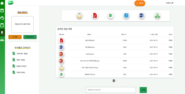 GitHub - leejaeyeong/Ants: 🖥️ 비대면 협업을 위한 그룹웨어 서비스 Ants