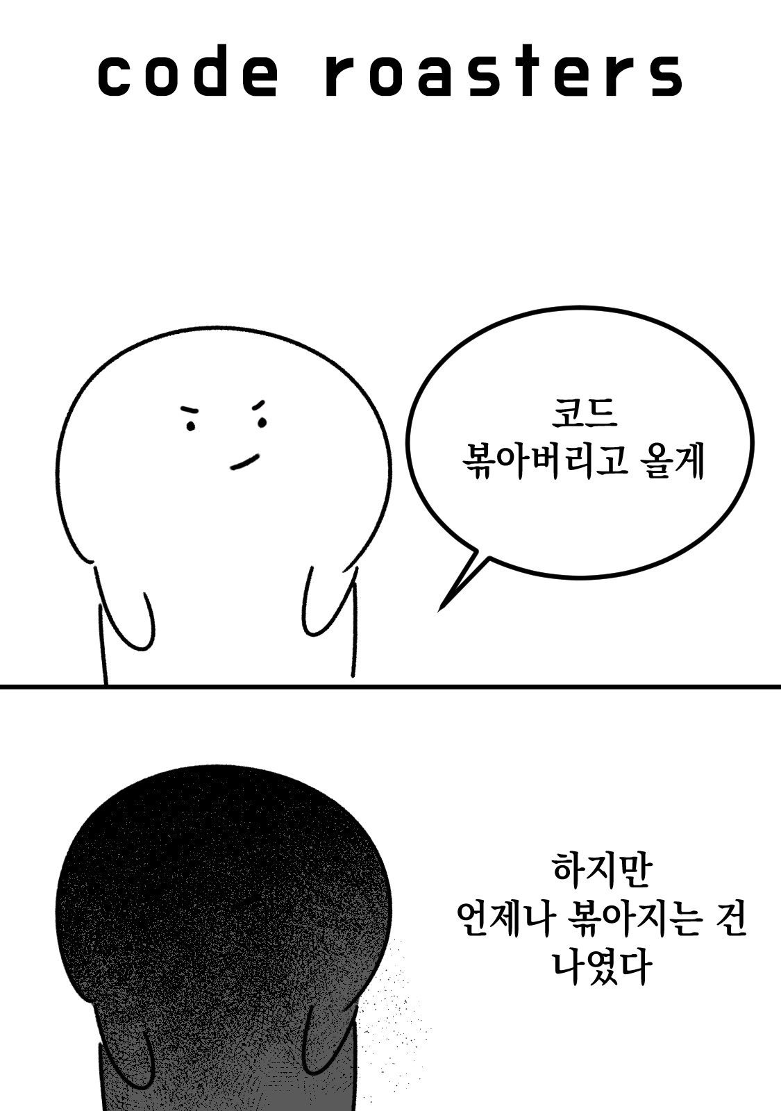 GitHub - wecode-bootcamp-korea/13-coderoasters-frontend