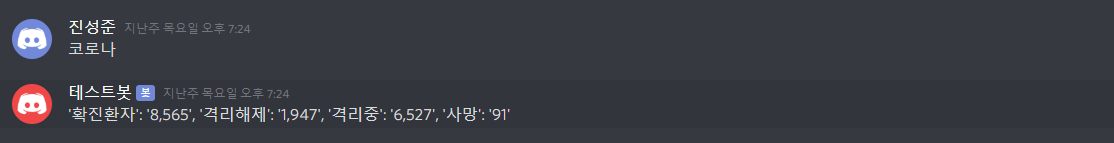 GitHub - sungjun-jin/DiscordBot: Wecode 3~4 주차 Python Discord Bot 만들기