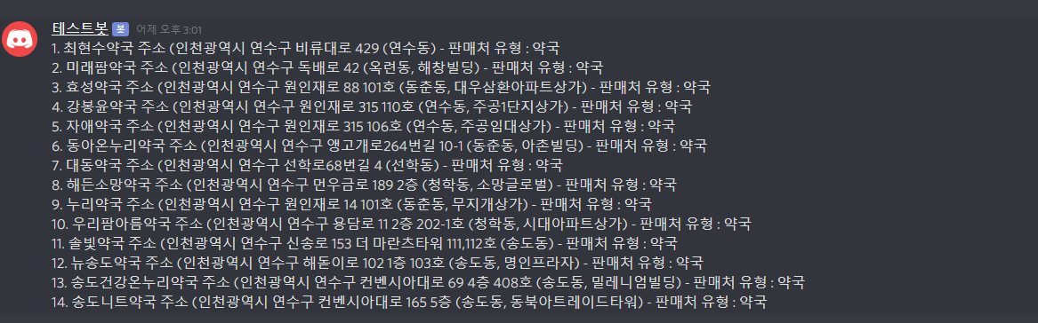 GitHub - sungjun-jin/DiscordBot: Wecode 3~4 주차 Python Discord Bot 만들기